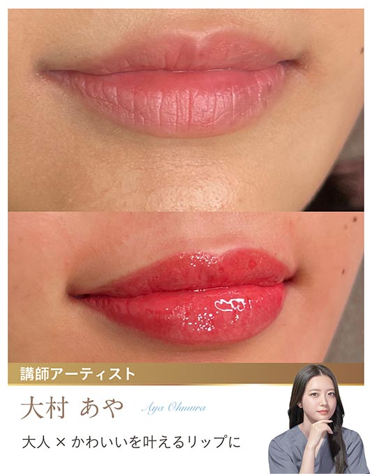 APスキンクリンニック銀座の医療アートメイク